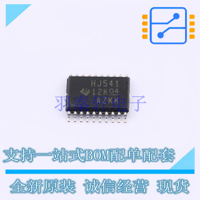 缓冲器/驱动器/收发器 CD74HC541PWR TSSOP-20 TI 全新原装正品