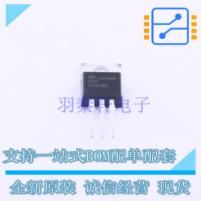 场效应管(MOSFET) FDP7030BL TO-220 ON 全新原装正品