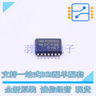 模拟开关/多路复用器 HCT4066QPWRG4Q1 TSSOP-14 TI 全新原装进口