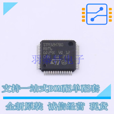 单片机(MCU/MPU/SOC) STM32H7B0RBT6 LQFP-64 ST 全新原装正品