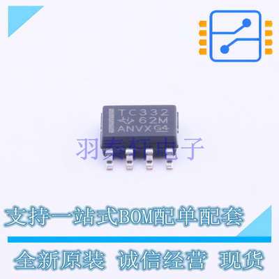 CAN芯片 TCAN332GDR SOIC-8 TI 全新原装正品