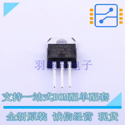 线性稳压器(LDO) L4941BV TO-220AB-3 ST 全新原装正品