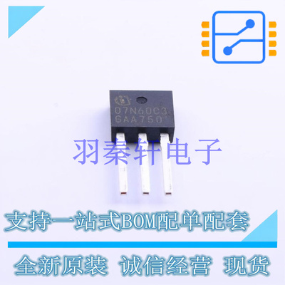 场效应管(MOSFET) SPU07N60C3 TO-251(IPAK) 全新原装进口