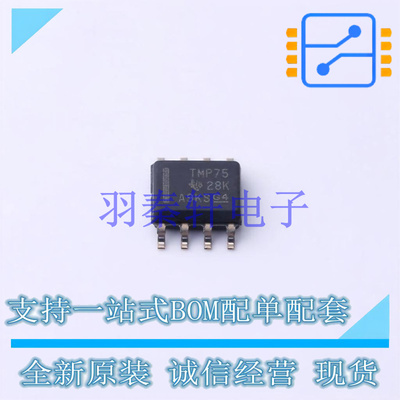 温度传感器 TMP75AID SOIC-8 TI 全新原装进口