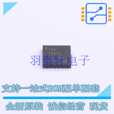 线性稳压器(LDO) TPS74401RGWT QFN-20-EP(5x5) TI 全新原装进口