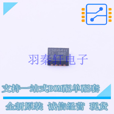 场效应管(MOSFET) CSD16411Q3 VSON-CLIP-8(3.3x3.3) TI 全新原装