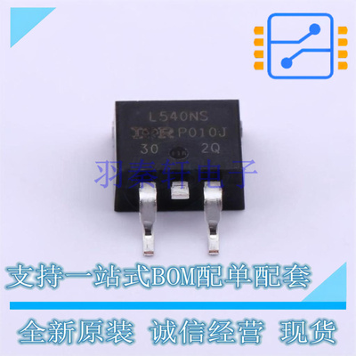 场效应管(MOSFET) IRL540NSTRLPBF TO-252-3 全新原装正品