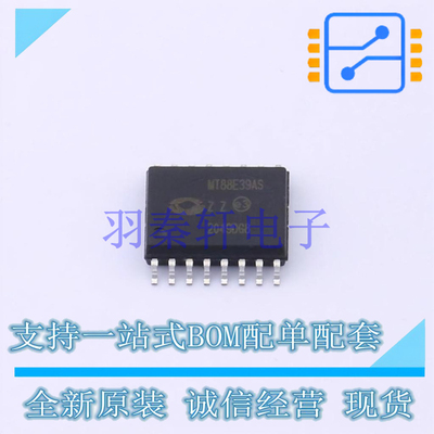 电信接口IC MT88E39AS1 SOIC-16 全新进口