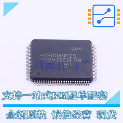 单片机(MCU/MPU/SOC) F280049PZS LQFP-100 TI 全新原装正品