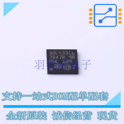 单片机(MCU/MPU/SOC) STM32L433RCI6 BGA-64 ST 全新原装正品
