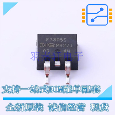 场效应管(MOSFET) IRF3805STRLPBF D2PAK 全新原装正品