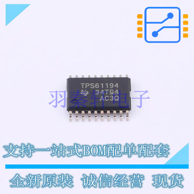 LED驱动 TPS61194PWPR HTSSOP-20-EP TI 全新原装进口