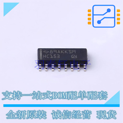 信号开关/编解码器/多路复用器 SN74HC153DR SOIC-16 TI 全新原装