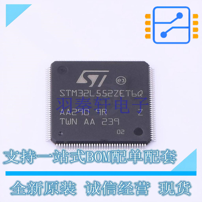 单片机(MCU/MPU/SOC) STM32L552ZET6Q LQFP-144 ST 全新原装正品