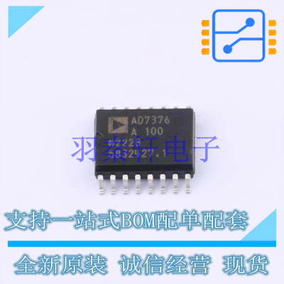 数字电位器 AD7376ARWZ100 SOIC-16 ADI 全新原装正品