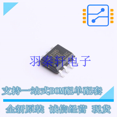 RS-485/RS-422芯片 ISL83085EIBZ-T SOIC-8 全新原装进口