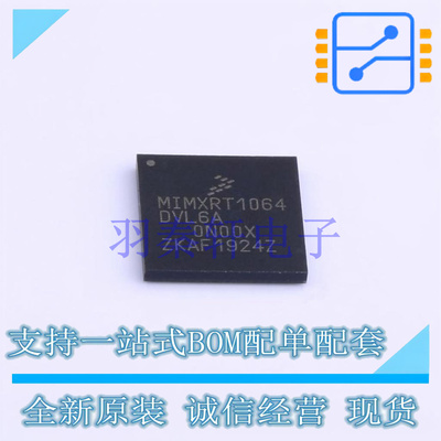 单片机(MCU/MPU/SOC) MIMXRT1064DVL6A MAPBGA-196 全新原装进口
