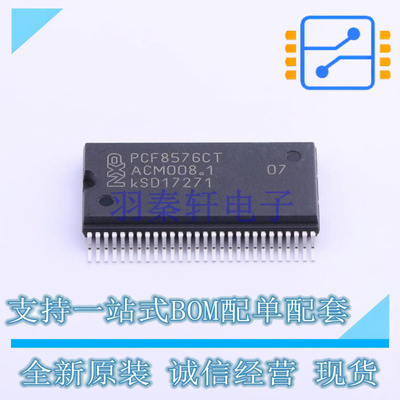 LCD驱动 PCF8576CT/1518 VSOP-56 NXP 全新原装正品