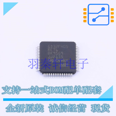 单片机(MCU/MPU/SOC) GD32F405RET6 LQFP-64 GD 全新原装正品