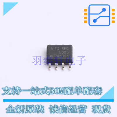 电压基准芯片 REF5025AQDRQ1 SOIC-8 TI 全新原装正品