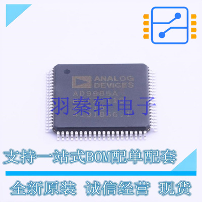 其他接口 AD9985ABSTZ-110 QFP-80 ADI 全新原装正品