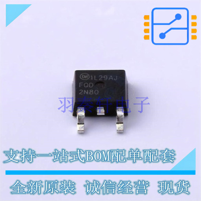 场效应管(MOSFET) FQD2N80TM TO-252-3 ON 全新原装正品