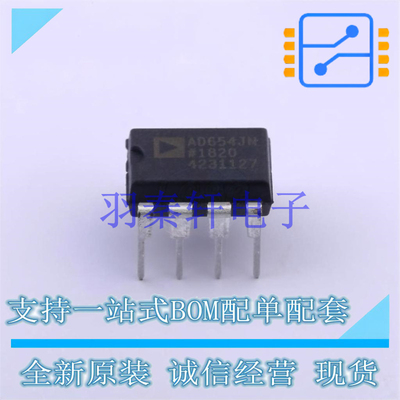 特殊功能放大器 AD654JNZ PDIP-8 ADI 全新原装正品