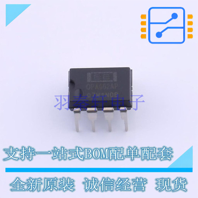 运算放大器 OPA602AP PDIP-8 TI 全新原装正品