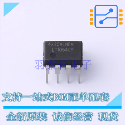 DC-DC电源芯片 LT1054CP PDIP-8 TI 全新原装正品