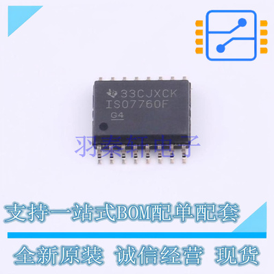 数字隔离器 ISO7760FDWR SOIC-16-7.4mm TI 全新原装正品