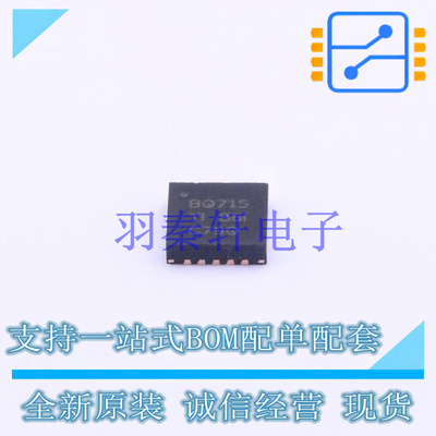 电池管理 BQ24715RGRR QFN-20-EP(3.5x3.5) TI 全新原装进口