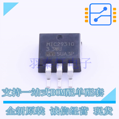 线性稳压器(LDO) MIC29310-3.3WU TO-263-3 全新原装正品
