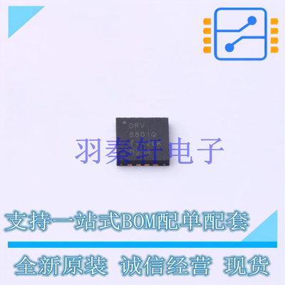 电机驱动芯片 DRV8801QRTYRQ1 QFN-16-EP(4x4) TI 全新原装进口