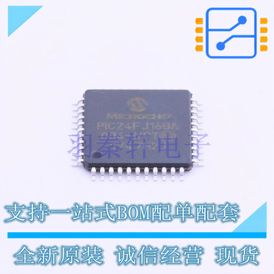 单片机(MCU/MPU/SOC) PIC24FJ16GA004-I/PT TQFP-44 全新原装正品