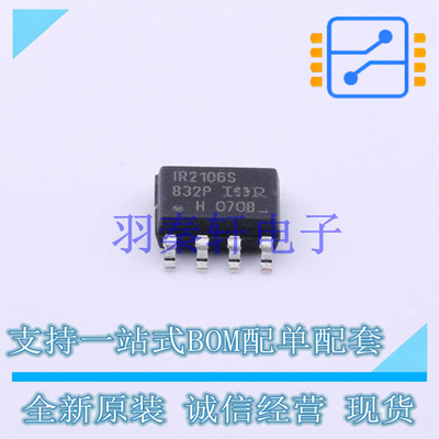 栅极驱动IC IR2106STRPBF SOIC-8 全新原装进口