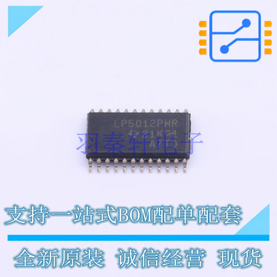 LED驱动 LP5012PWR TSSOP-24 TI 全新原装正品