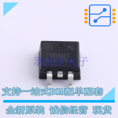 线性稳压器(LDO) MC7805BD2TG D2PAK ON 全新原装正品