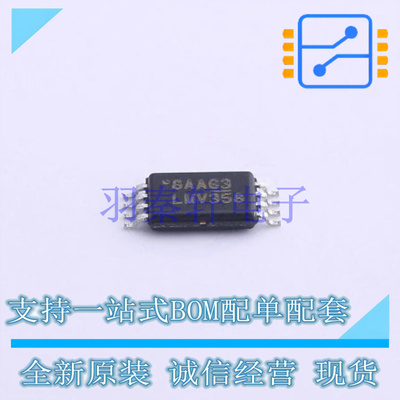射频低噪声放大器 LMV358AIPWR TSSOP-8 TI 全新原装进口