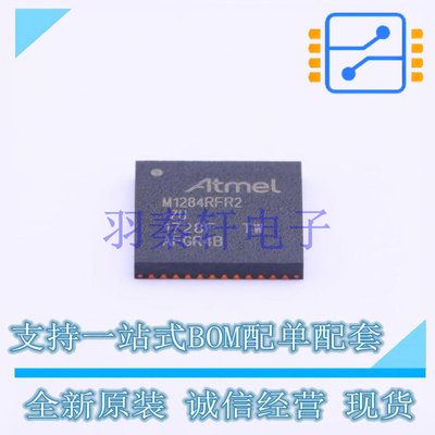 单片机(MCU/MPU/SOC) ATMEGA1284RFR2-ZU QFN-48 全新原装正品