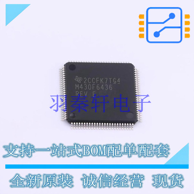 单片机(MCU/MPU/SOC) MSP430F6436IPZR LQFP-100 TI 全新原装进口