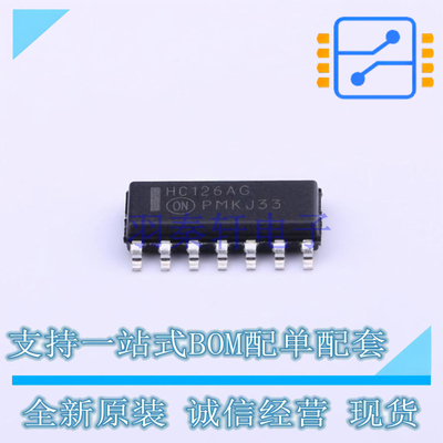 缓冲器/驱动器/收发器 MC74HC126ADR2G SOIC-14 ON 全新原装正品