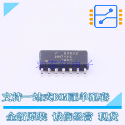 触发器 MM74HC74AMX SOIC-14 ON 全新原装正品