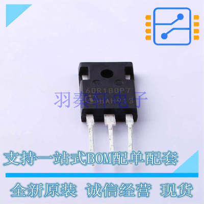 场效应管(MOSFET) IPW60R180P7XKSA1 TO-247-3 全新原装正品