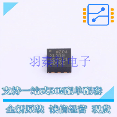 姿态传感器/陀螺仪 ADXL316WBCSZ LFCSP-12 ADI 全新原装进口