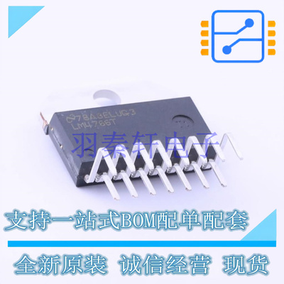 音频功率放大器 LM4766T/NOPB TO-220-15 TI 全新原装进口