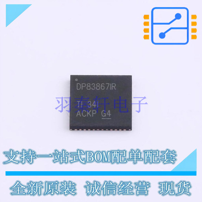 以太网收发器 DP83867IRRGZT VQFN-48 TI 全新原装正品