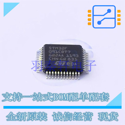 单片机(MCU/MPU/SOC) STM32F091CBT7TR LQFP-48(7x7) ST 全新原装