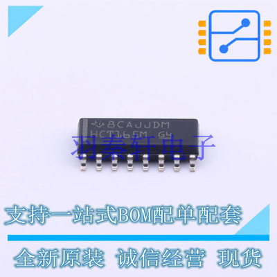 移位寄存器 CD74HCT165M96 SOIC-16 TI 全新原装进口