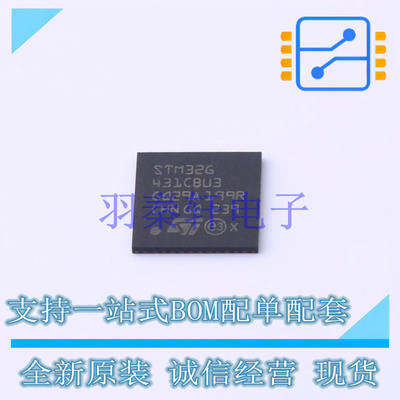 单片机(MCU/MPU/SOC) STM32G431CBU3 UFQFPN-48(7x7) ST 全新原装