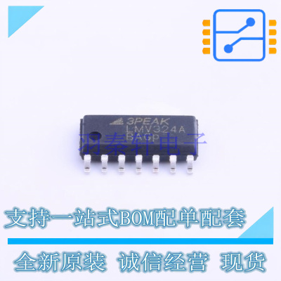 运算放大器 LMV324A-SR SOIC-14 3PEAK 全新原装正品